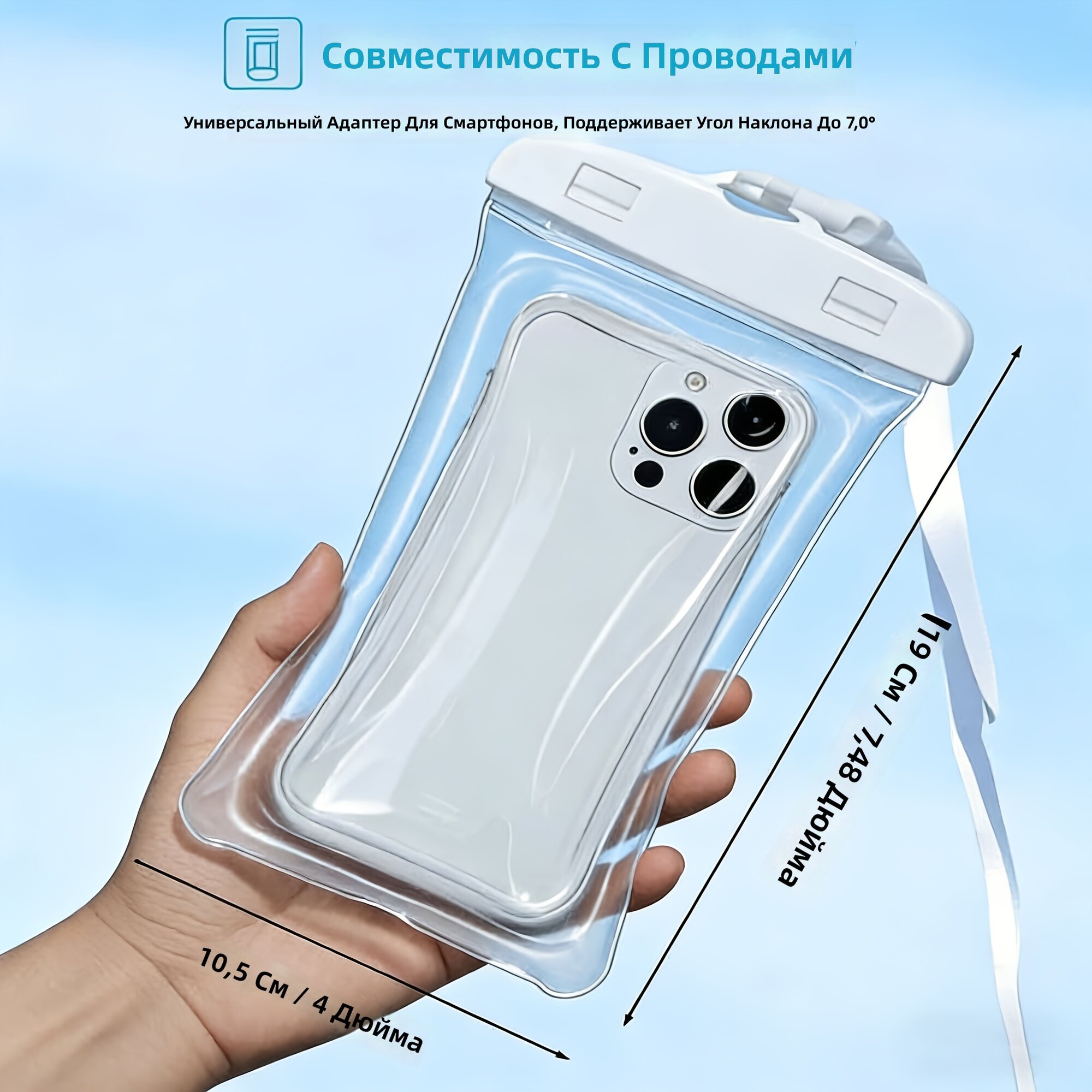Чехол для телефона с герметичным закрытием для пляжа, дайвинга, фотосъемки и рафтинга, белый, модель SRS