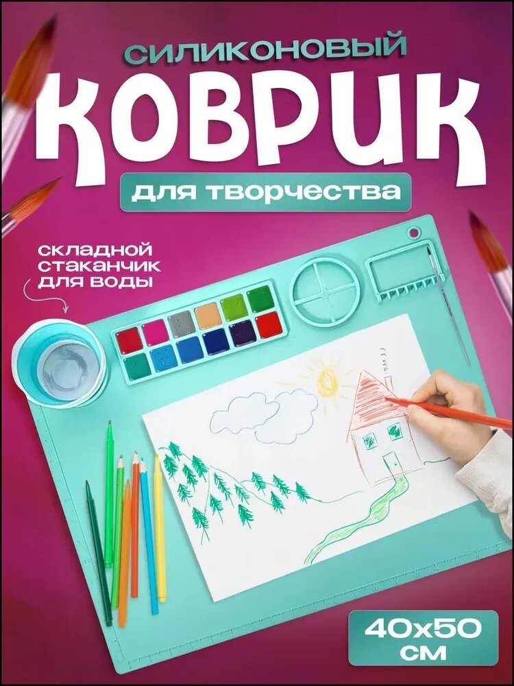 Набор для рисования Набор для рисования силиконовый коврик для творчества 40х50 см — фото 1