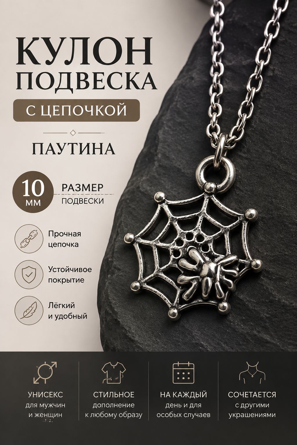 Подвеска