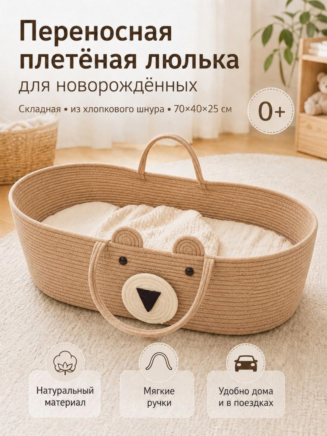 Настенное колыбельное кресло для новорожденных