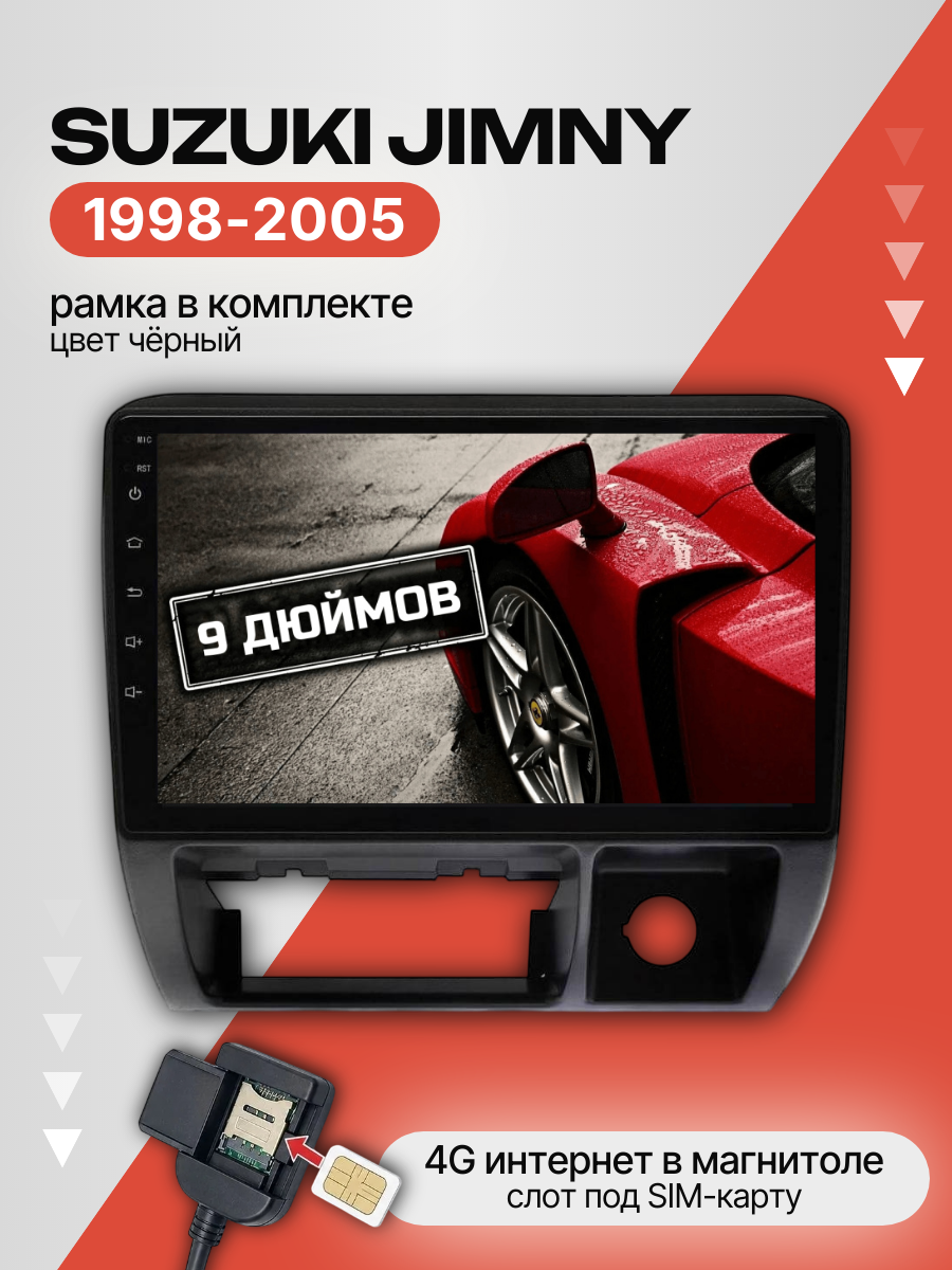 Магнитола 9" 3/32 ГБ для Suzuki Jimny 1998-2005, рамка в комплекте