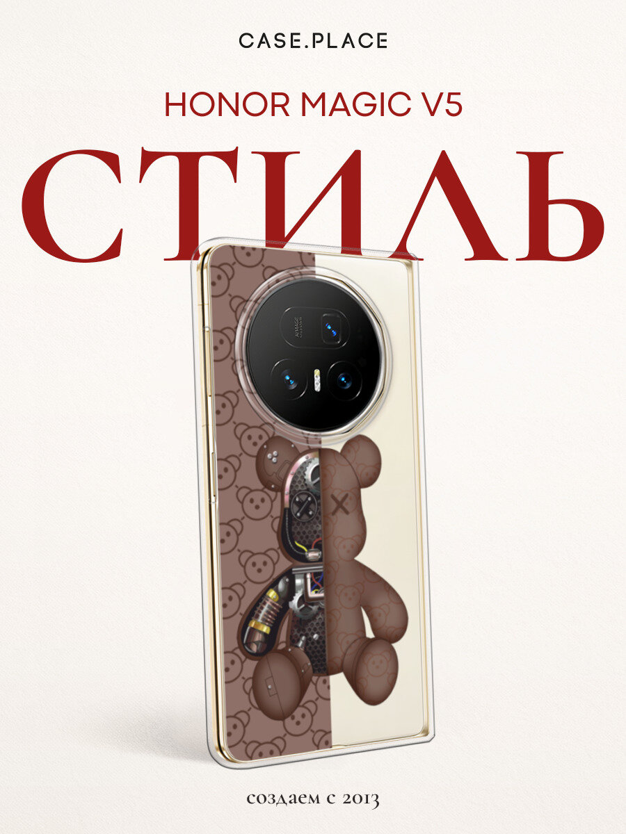 Чехол на Honor Magic V5 / Хонор Мэджик V5 с принтом Половинка медведя