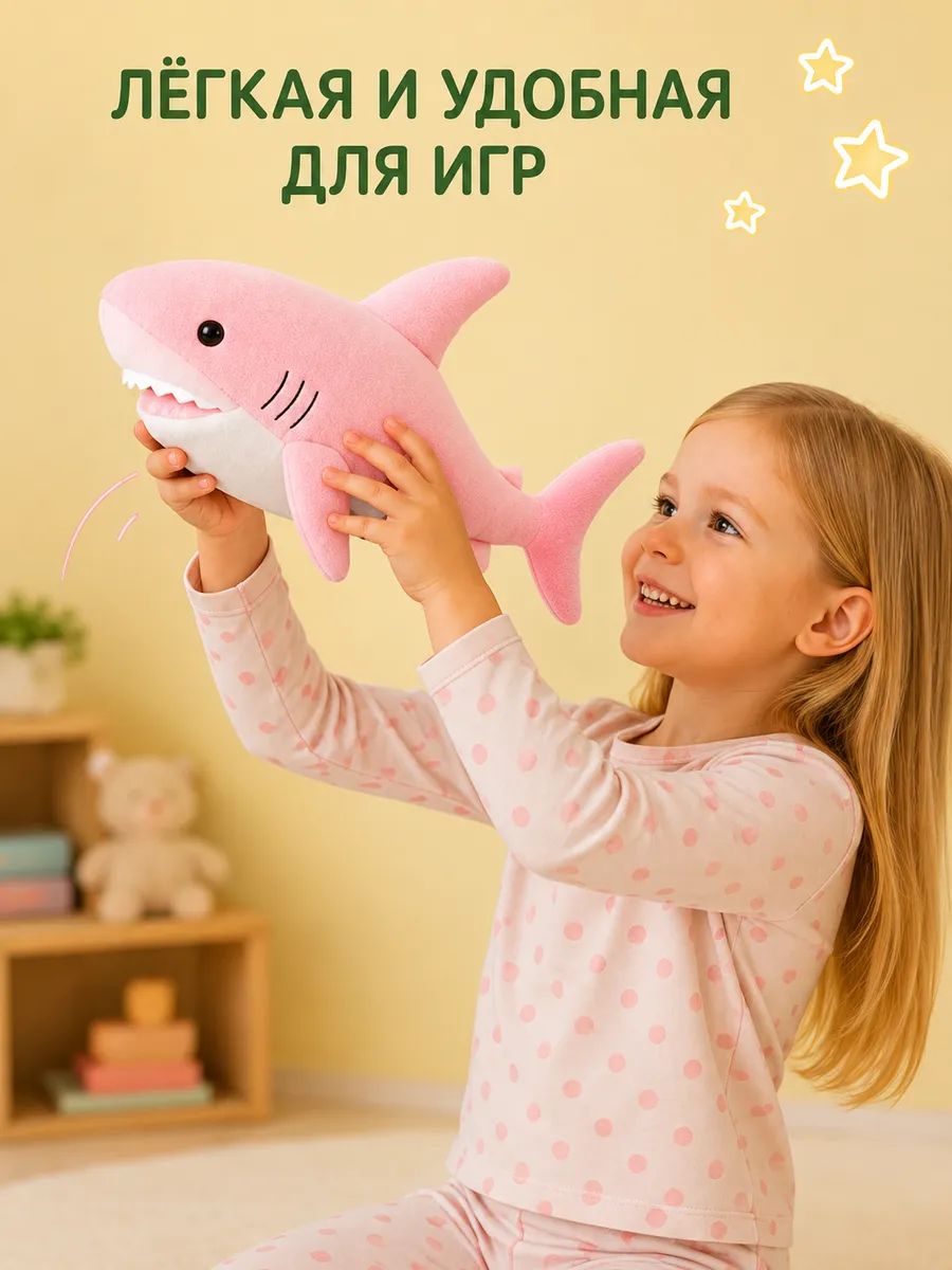 Акула мягкая игрушка 30 см
