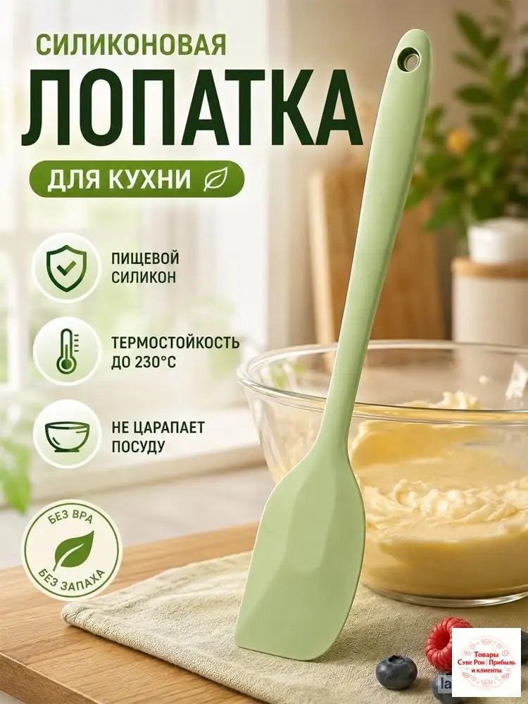 Шпатель-скребок кондитерский, длина 21 см, 1 шт