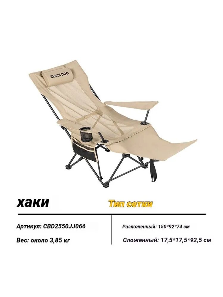 BLACKDOG Кресло-шезлонг150x92x74 см
