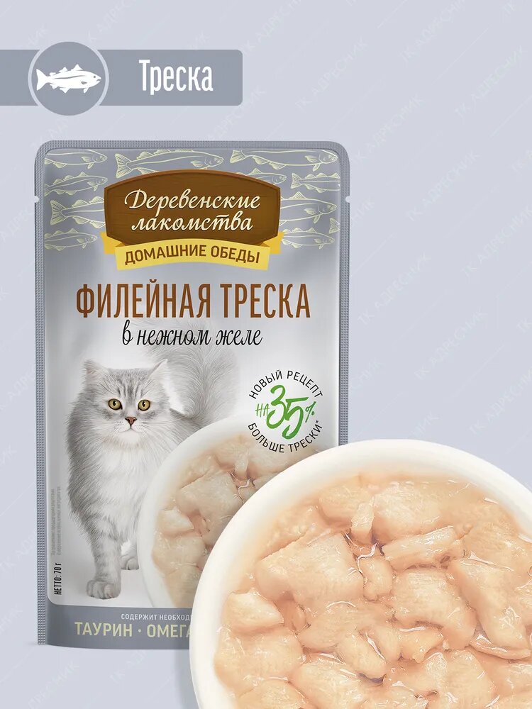 Влажный корм для котят "Деревенские лакомства" Филейная треска паштет, пауч 70 гр.