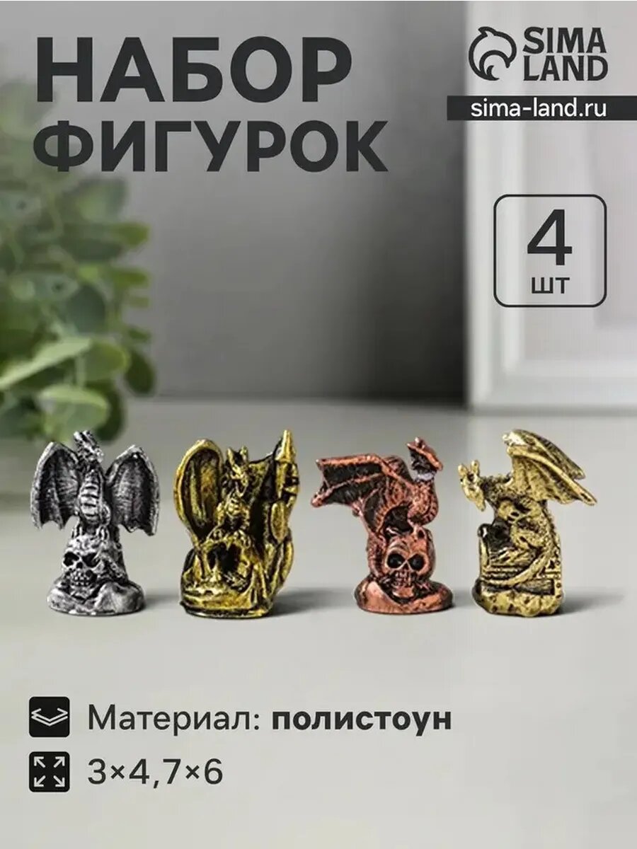 Набор мрачных драконов для декора