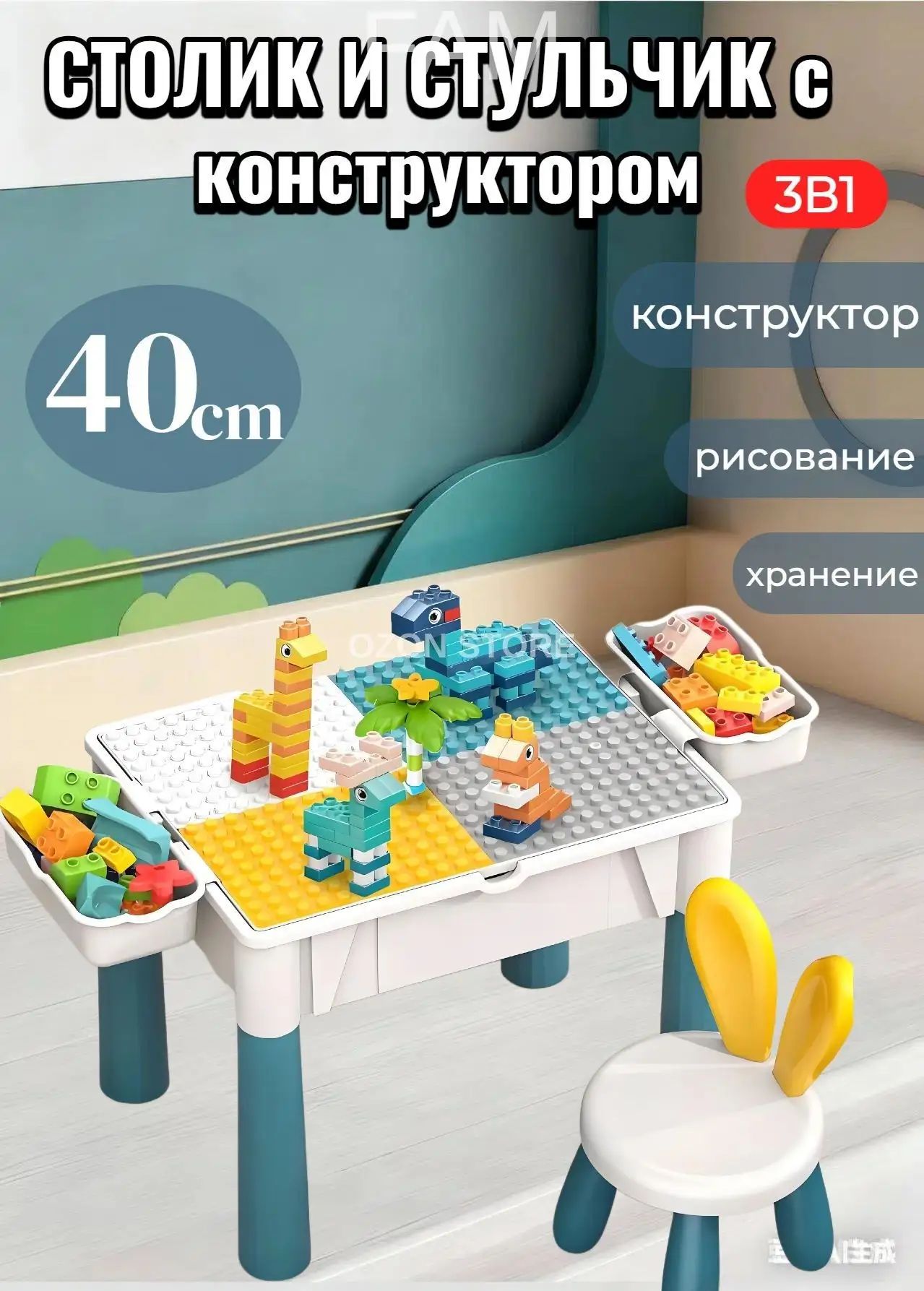 Комплект детской мебели