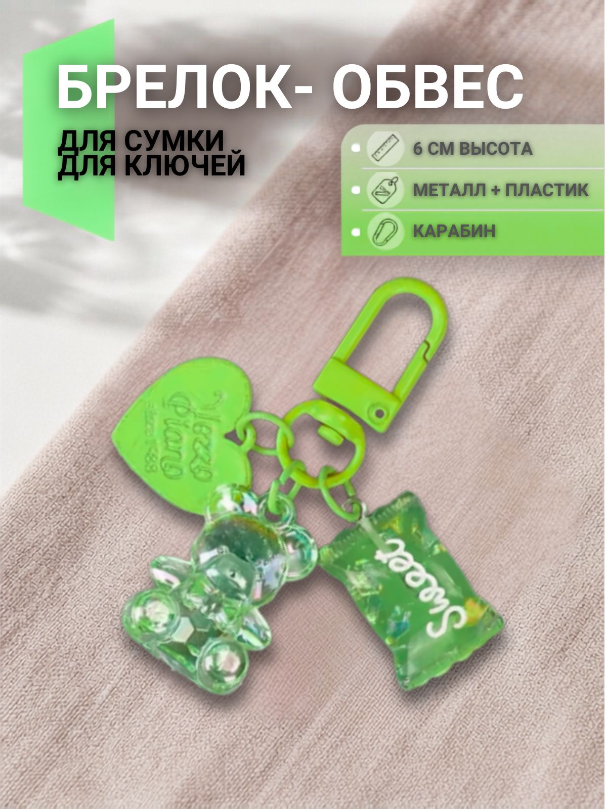 Ключница
