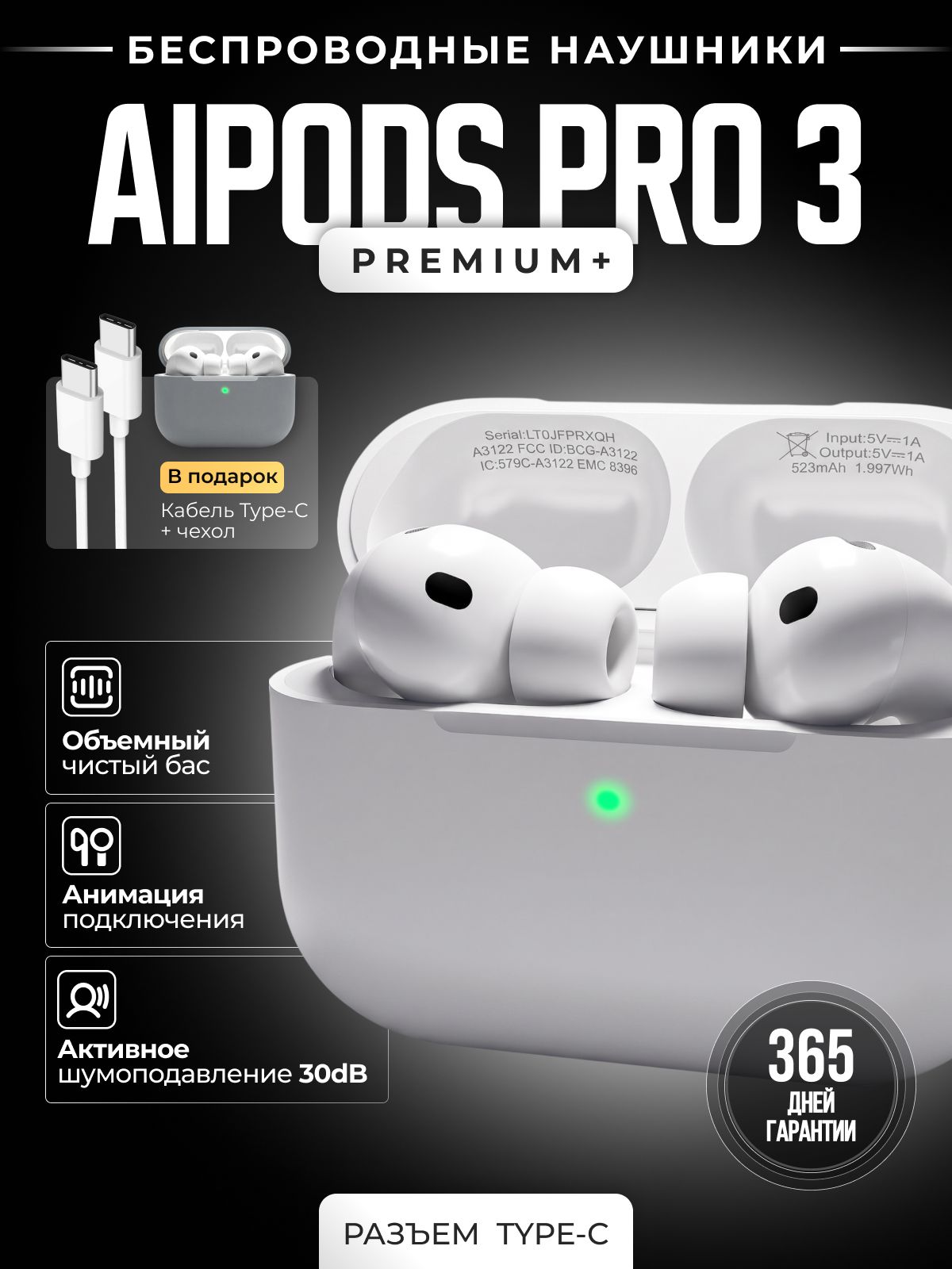 Наушники беспроводные Aipods Pro 3 Premium+