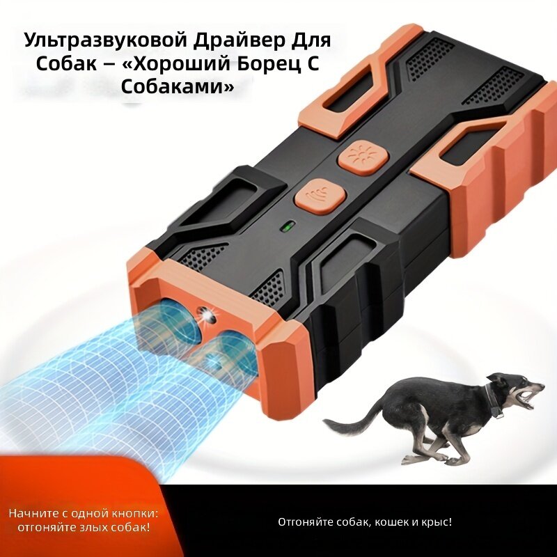 Ультразвуковой отпугиватель собак с двойной головкой в виде робота, портативный, с мигающим светом, черный с оранжевыми элементами