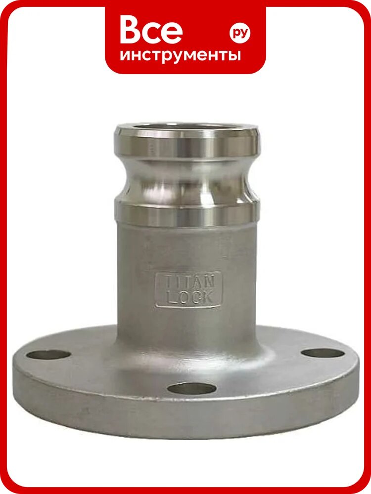 Соединение TITAN LOCK 4in типа FA, камлок ниппель с фланцем (нерж. 316) TL400FASS