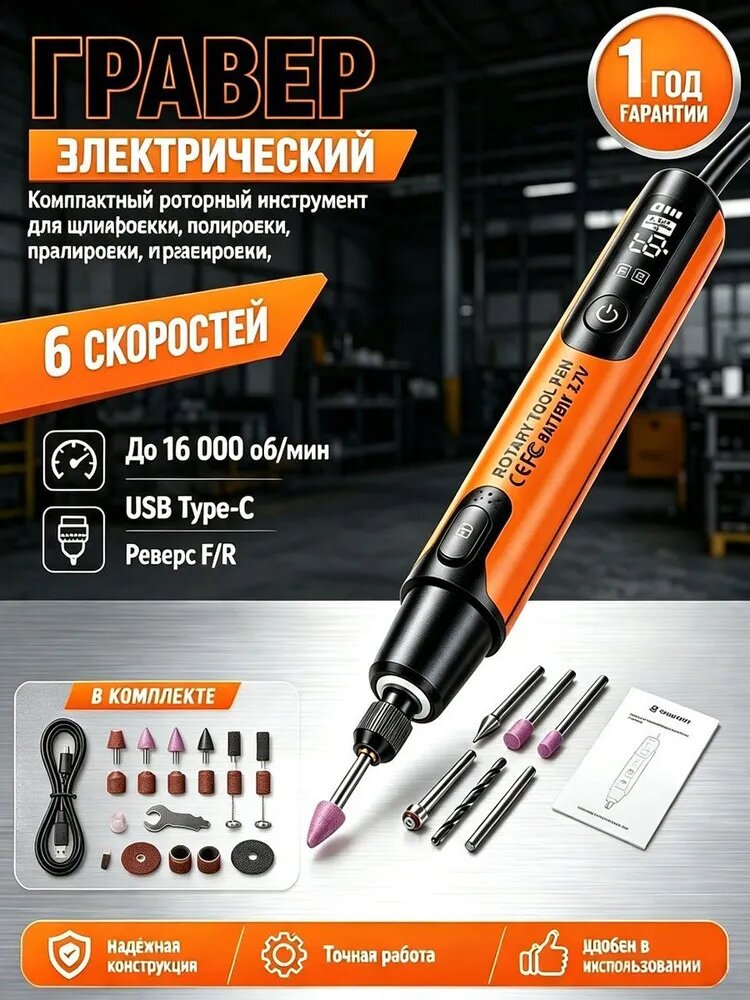 Мини-гравер Электрическая мини-дрель 3.5 дюйма с 6 скоростями, реверсом и работой от сети