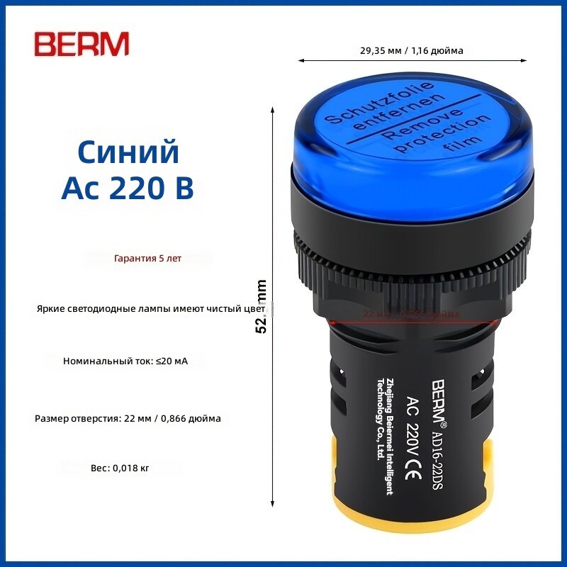 Светодиодный индикатор питания AD16-22DS для электрощита, 22 мм, AC 220 В, синий, 4 шт.