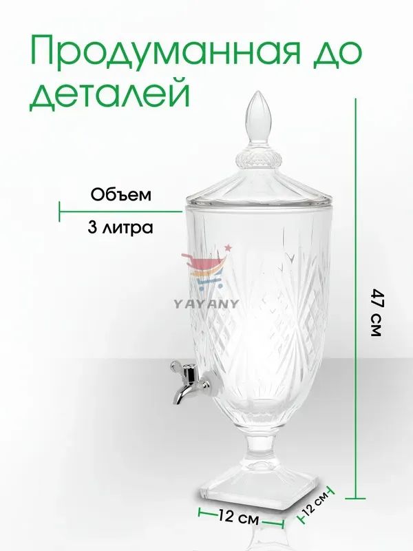 Диспенсер для напитков 3 л, объем 3 литра, из стекла, серый, для воды и напитков дома и в офисе — фото 1
