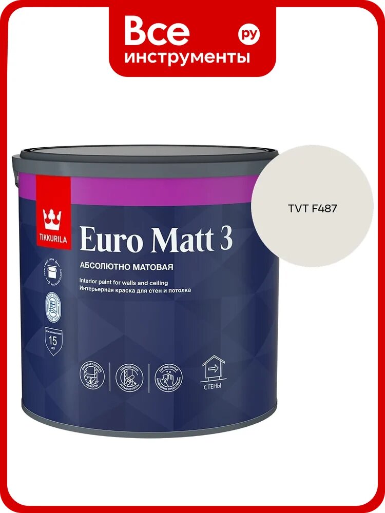 Краска интерьерная Tikkurila EURO MATT 3 A гл/мат 2,7л 700001113_TVT F487