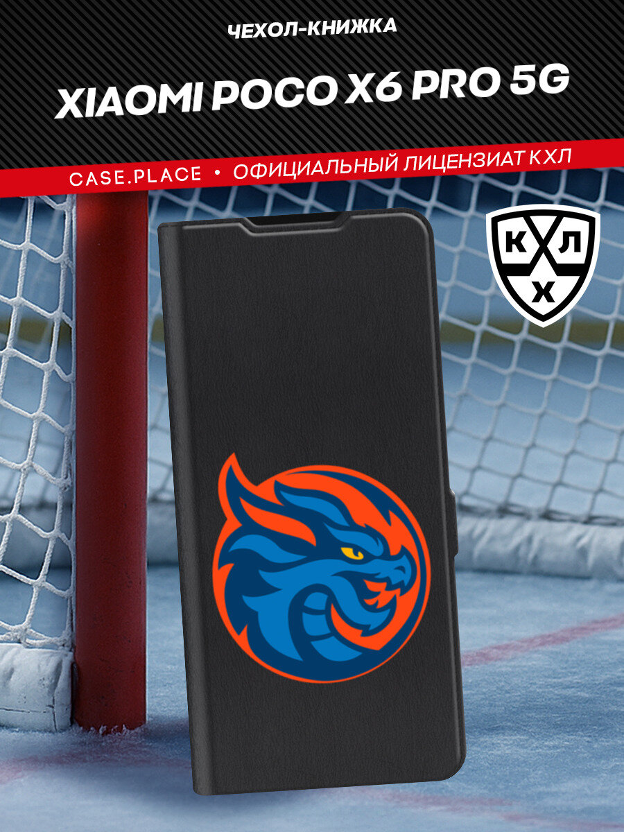 Чехол-книжка на Xiaomi Poco X6 PRO 5G / Поко X6 Про 5G с принтом "КХЛ Shanghai Dragons", черный