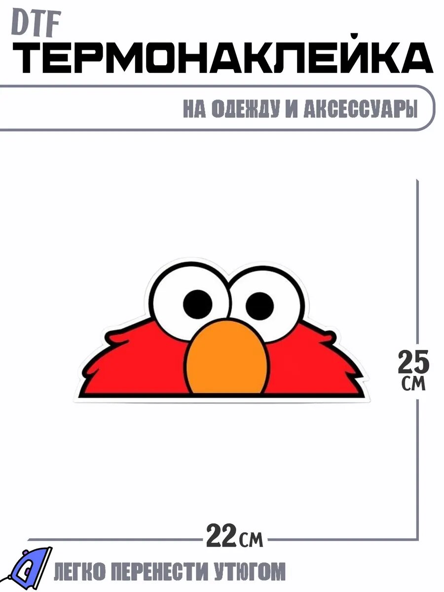 Термонаклейка мульт
