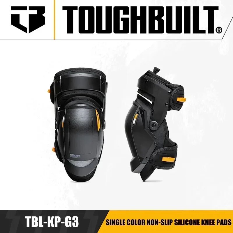 TOUGHBUILT TBL-KP-G3 одноцветные нескользящие силиконовые наколенники защита наколенников аксессуары для электроинструментов