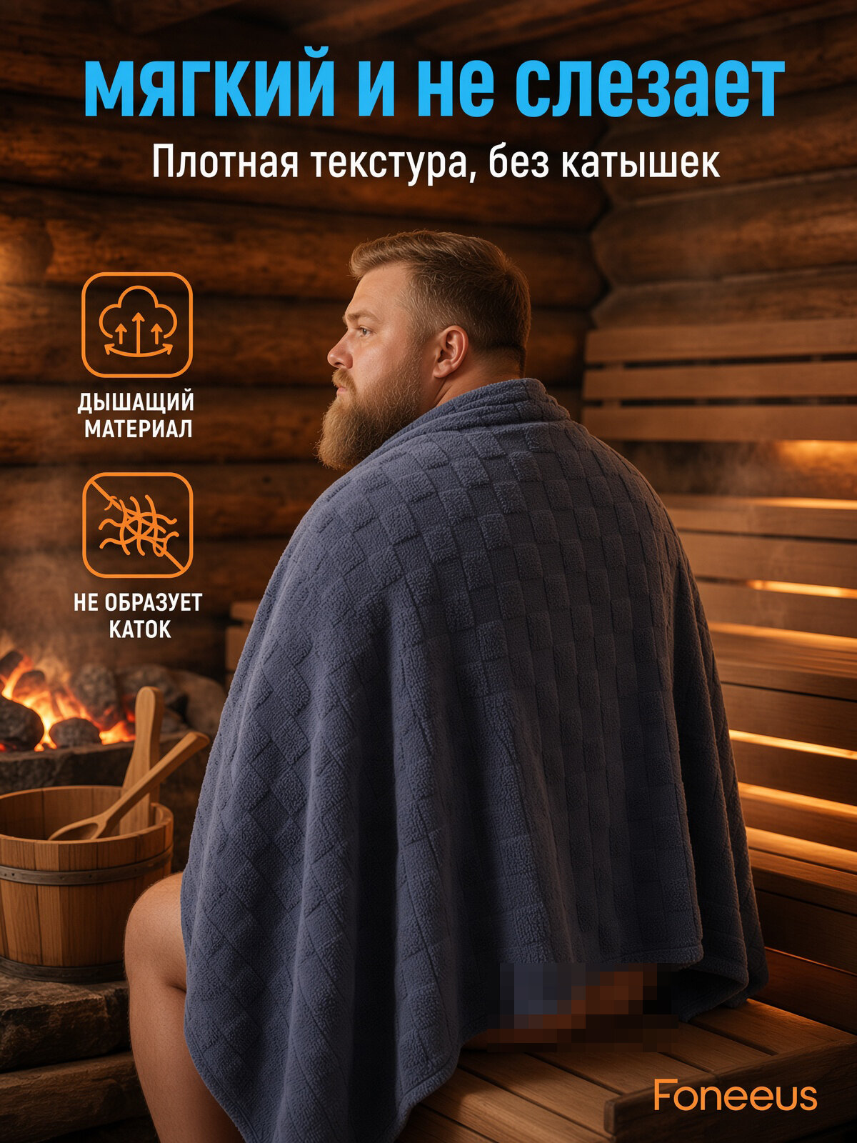 Килт для бани и сауны мужской, большое банное полотенце-парео без липучек: накидка оверсайз для отдыха