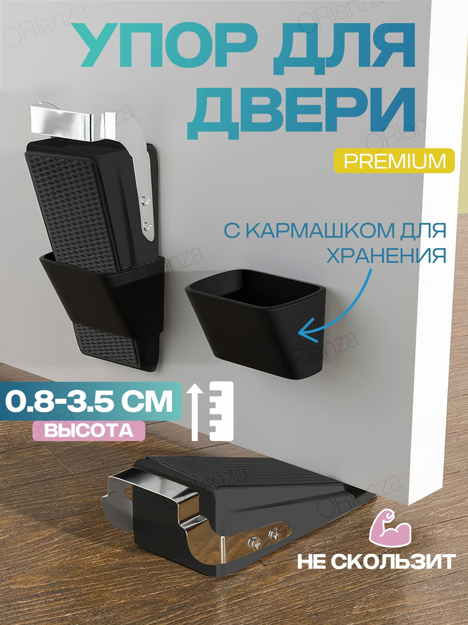 Стоппер для двери и окна силиконовый с металлической вставкой 201SS, противоскользящий фиксатор стопор, держатель в комплекте
