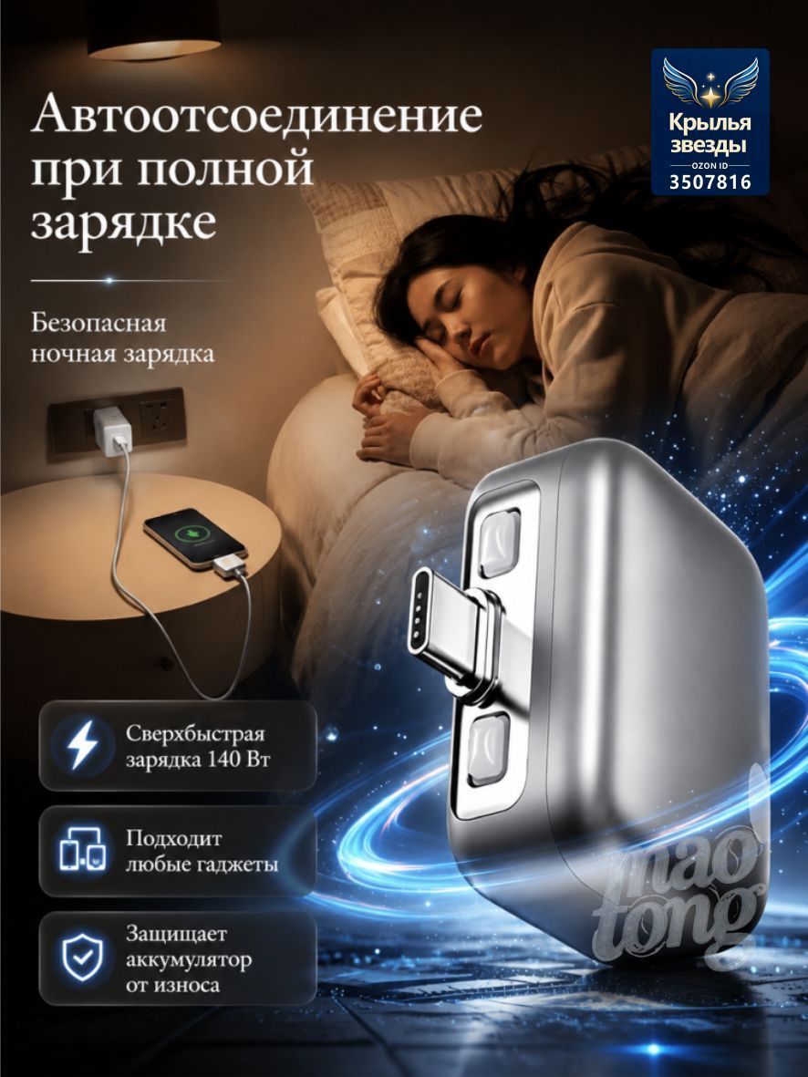 Быстрая зарядка 140W автоотсоединяющий переходник Type-C, ночная безопасная зарядка, совместим со всеми гаджетами, двойная чиповая защита батареи