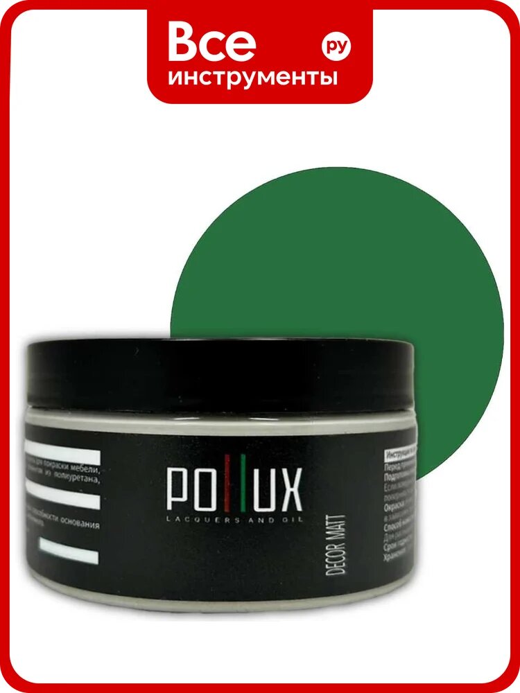 Краска для мебели быстросохнущая, без запаха Pollux цвет зеленый, Ral 6001, 0,25л PDM-6001-025L