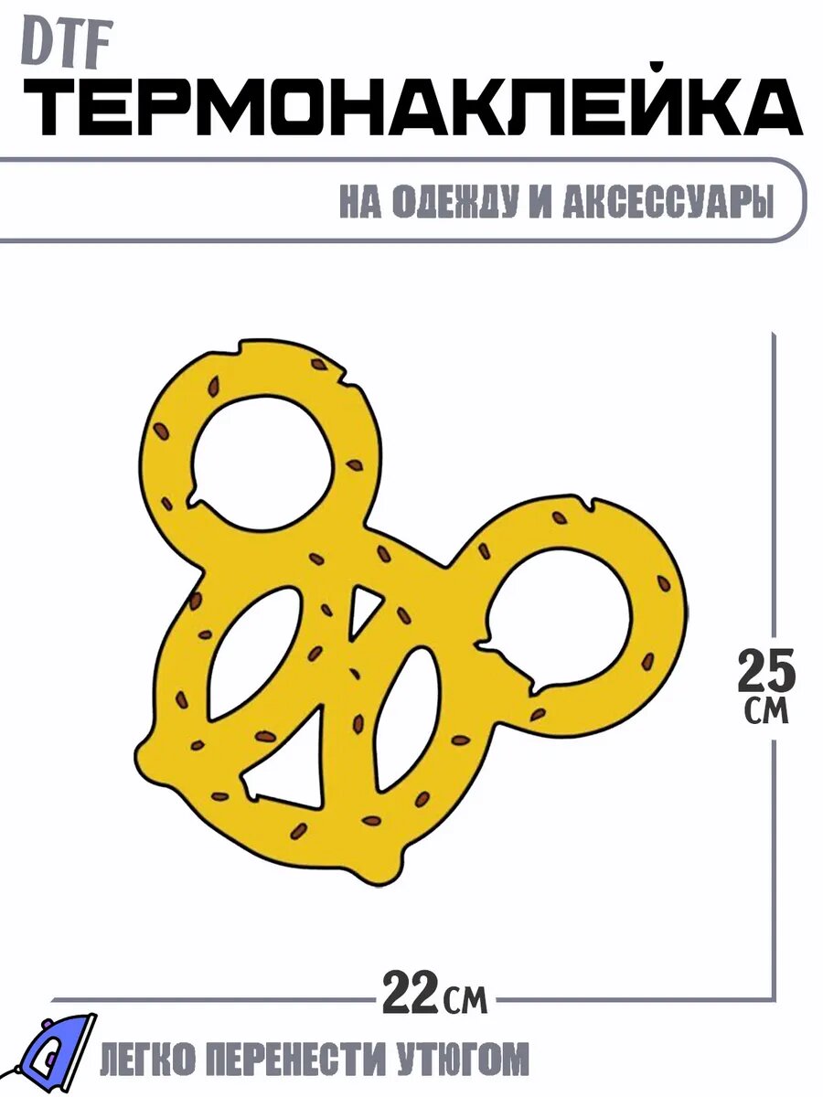Термонаклейка Микки Маус крендель