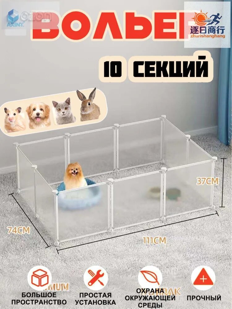 Вольер