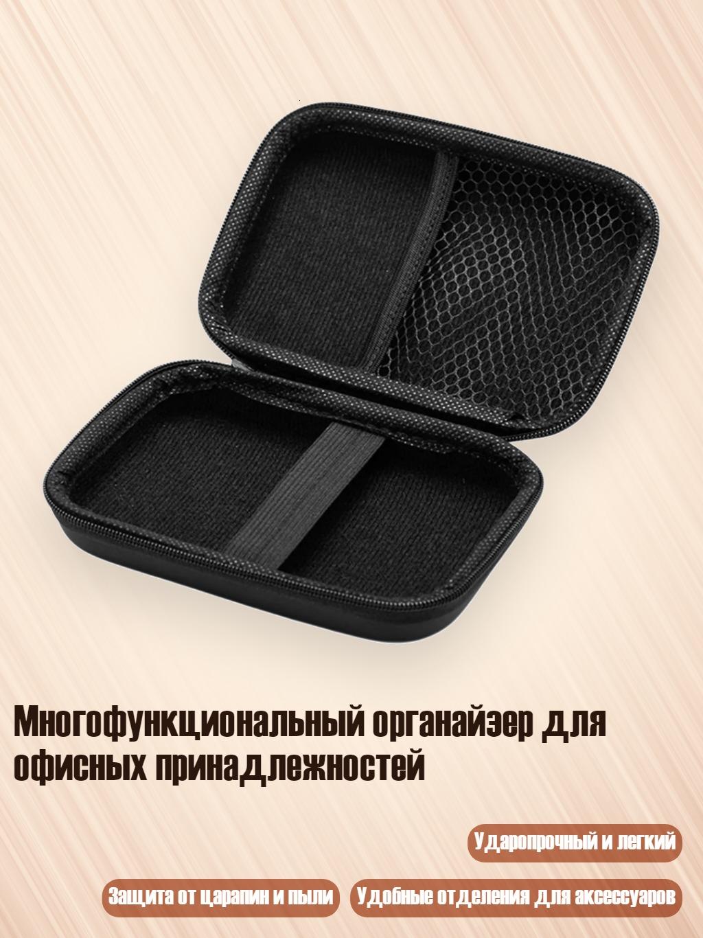 Многофункциональный органайзер для офисных принадлежностей