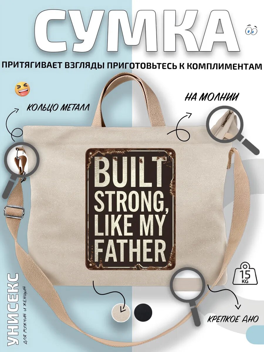 Сумка шоппер  Built Strong BTRON ti мотивация