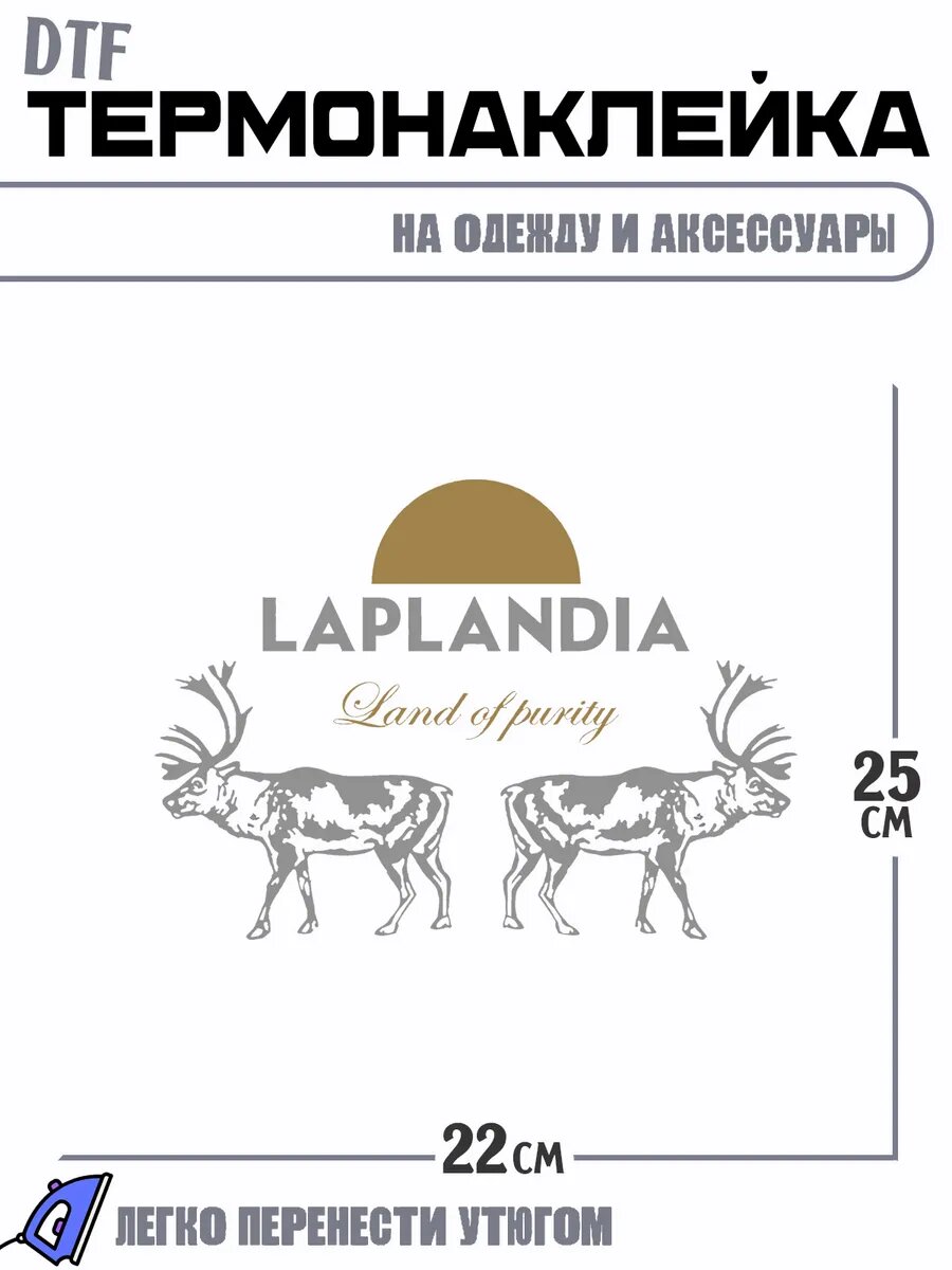 Термонаклейка laplandia лапландия олени