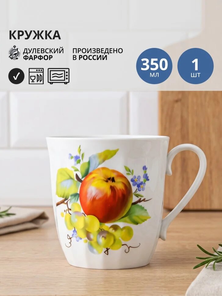 Кружка для чая и кофе фарфоровая 350 мл Дулевский фарфор Натюрморт