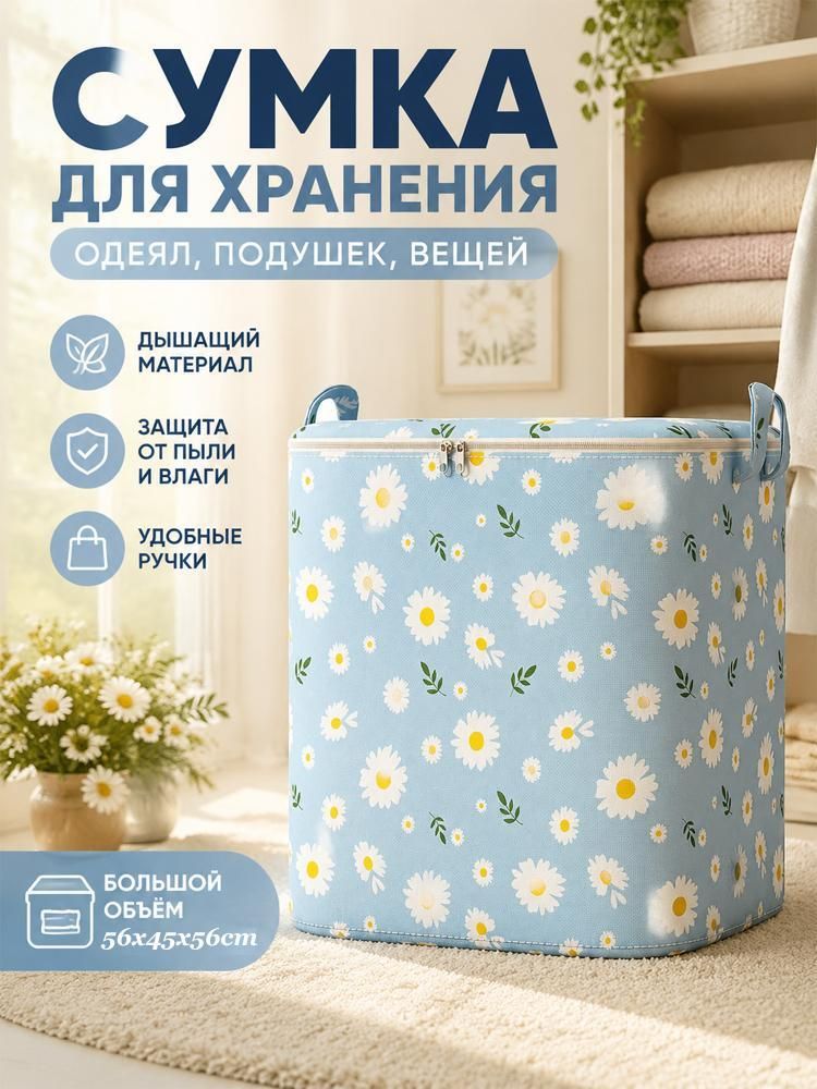 Уплотненный кофр-органайзер для хранения одеял и вещей, очень большая сумка переезда сезонной одежды