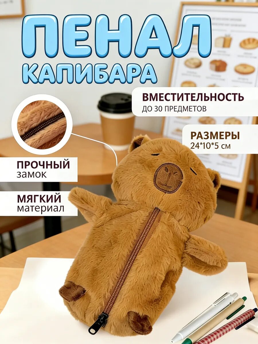 Косметичка