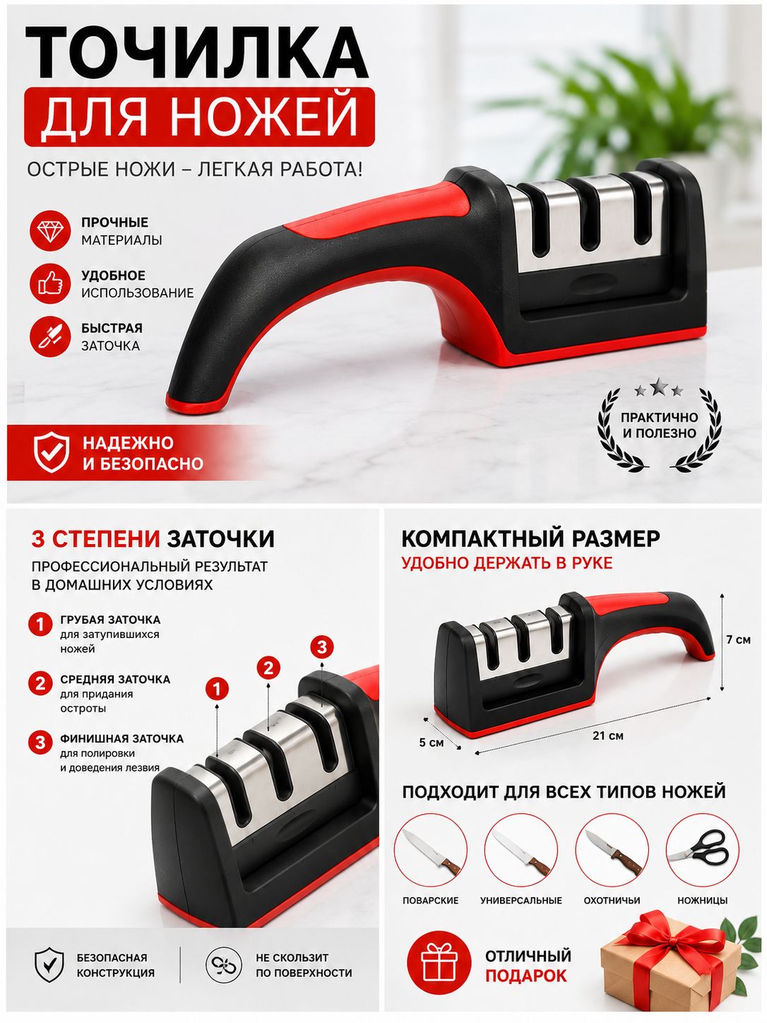 Точилка для ножей, ножеточка ручная