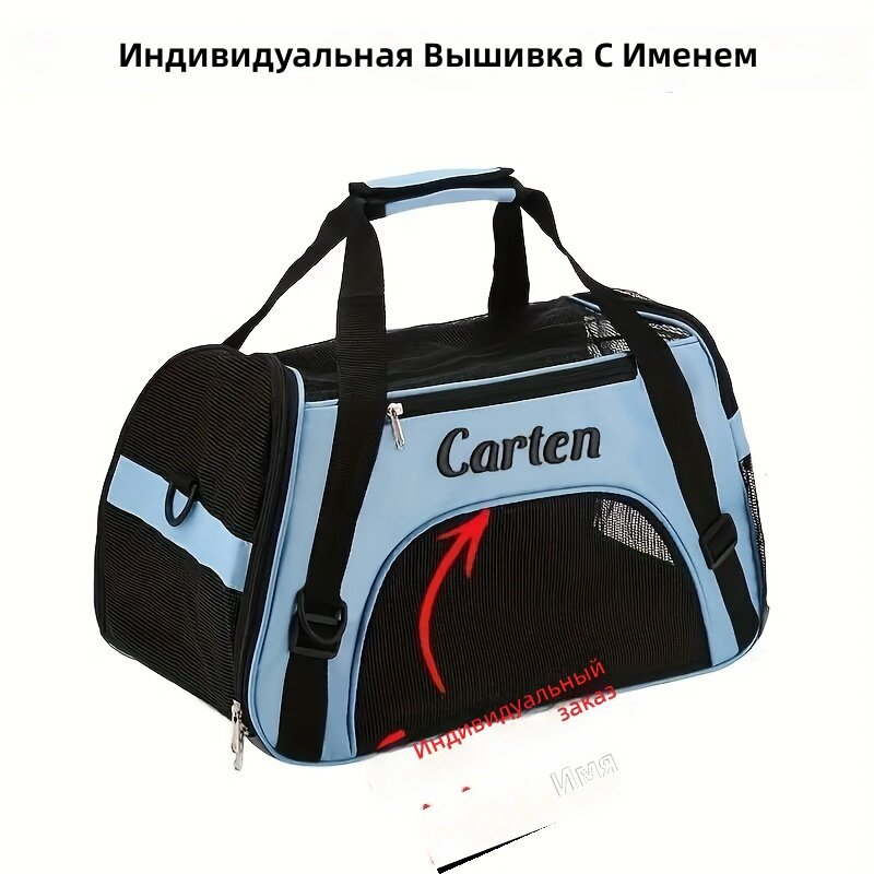 Рюкзак-переноска для кошек и собак вышитый складной дышащий для путешествий, цвет небесно-голубой, модель S