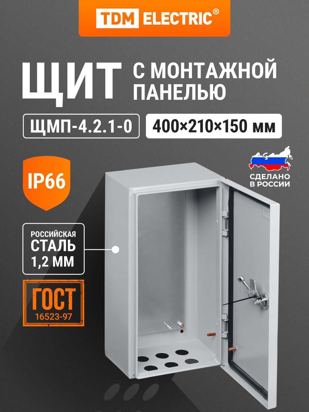 Щиток электрический ЩМП-4.2.1-0 IP66 (400х210х150) TDM Electric