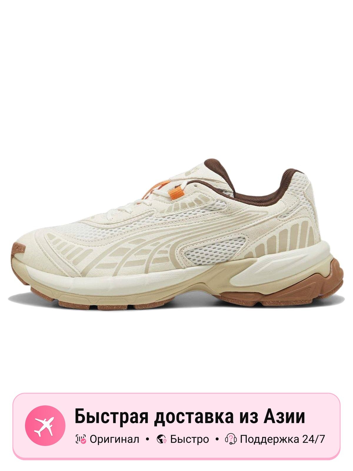 Кроссовки PUMA Velophasis V002