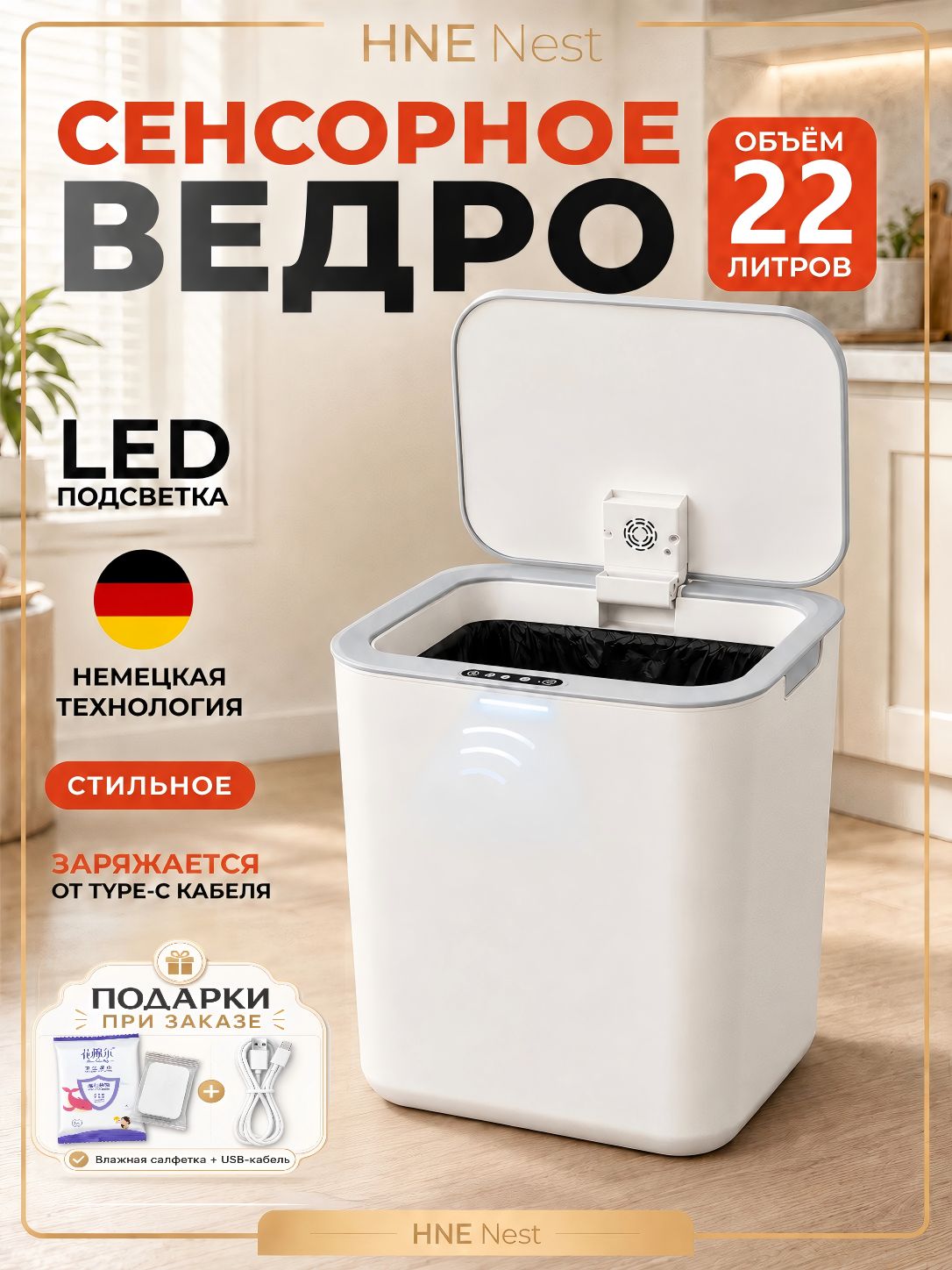Мусорное ведро, 21.7 л, 1 шт