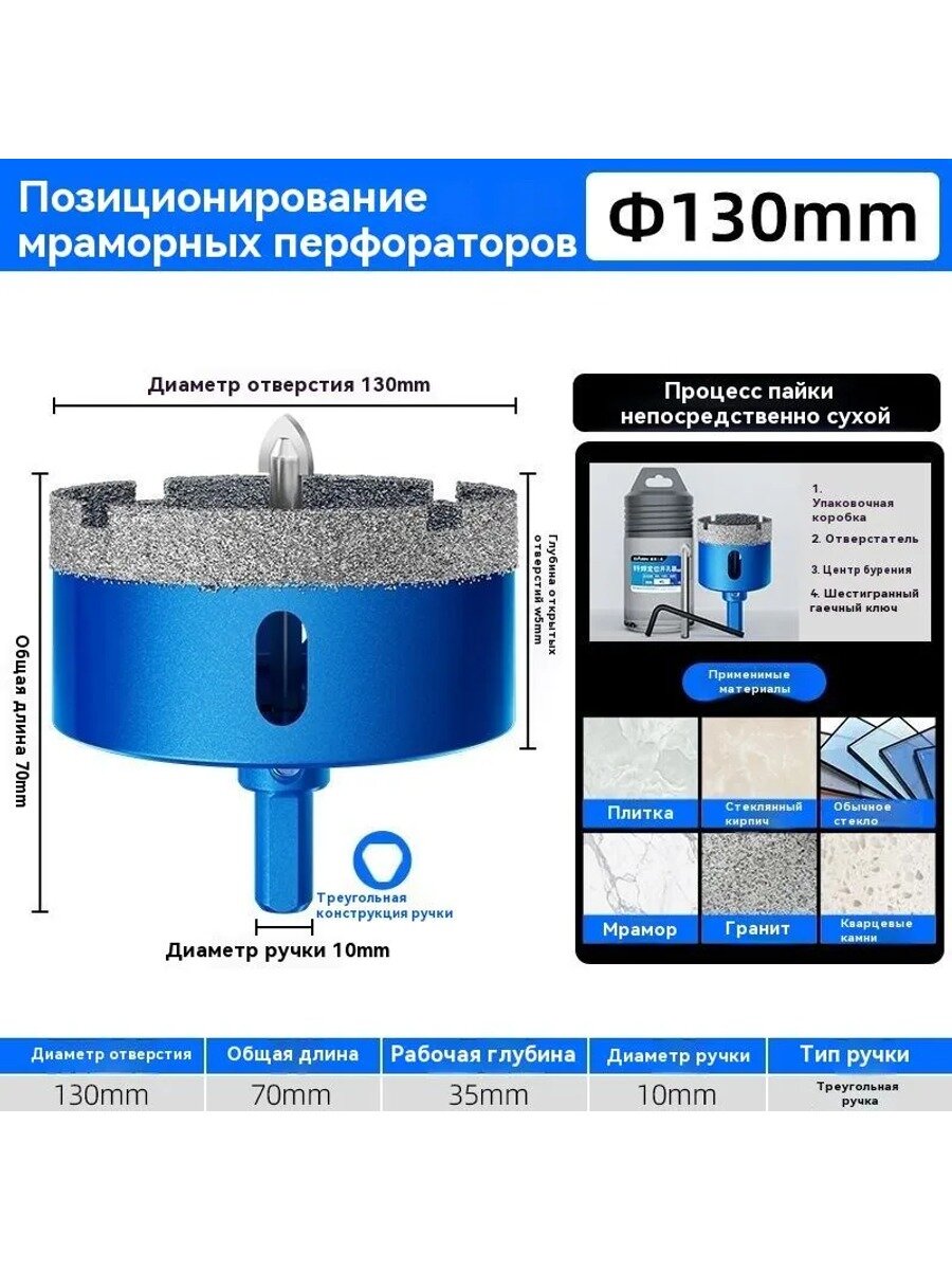 Коронка алмазная 130мм с центрирующим сверлом по керамике и стеклу XUHAN