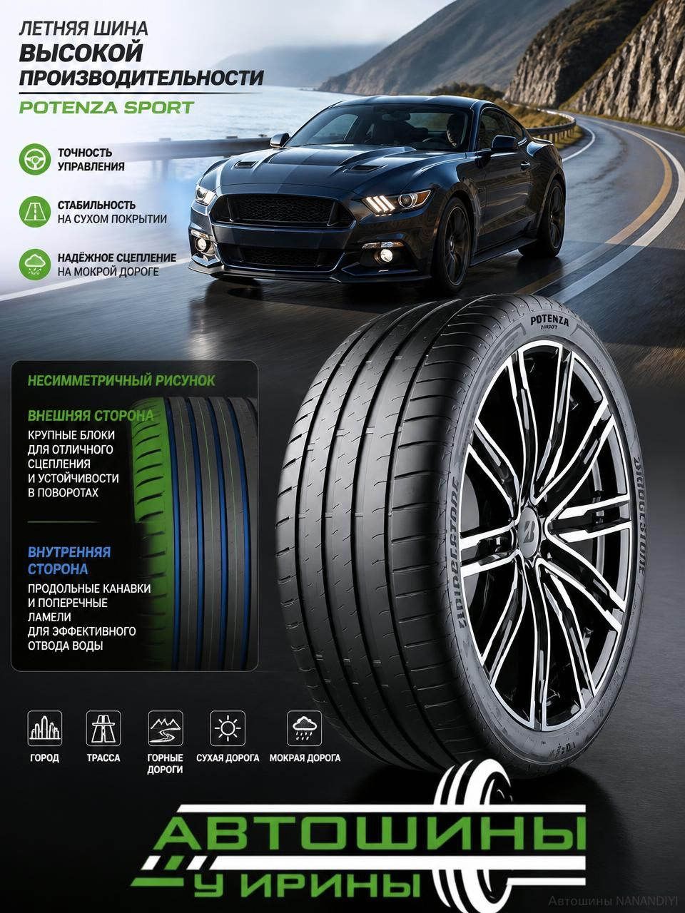 Bridgestone Tire summer 225/50 R18 99Y