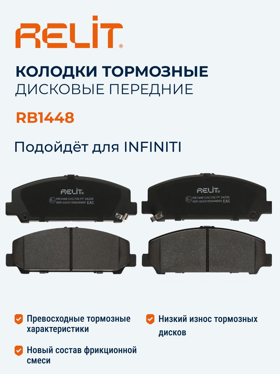 Колодки тормозные передние (керамические) для INFINITI QX56 03> / QX80 13>