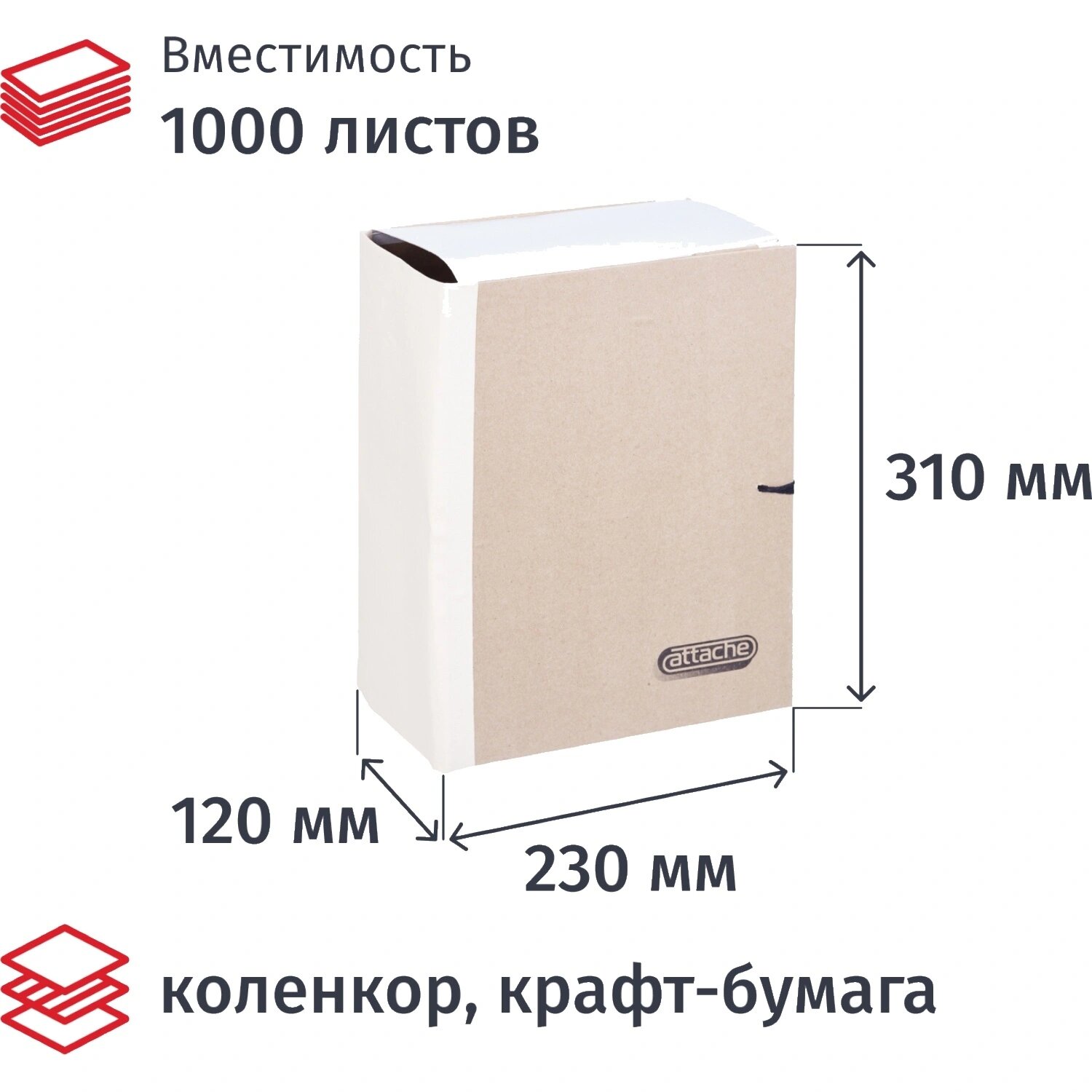Attache Папка архивная на 4-х завязках Attache А4 120 мм крафт-бумага/коленкор до 1000 листов