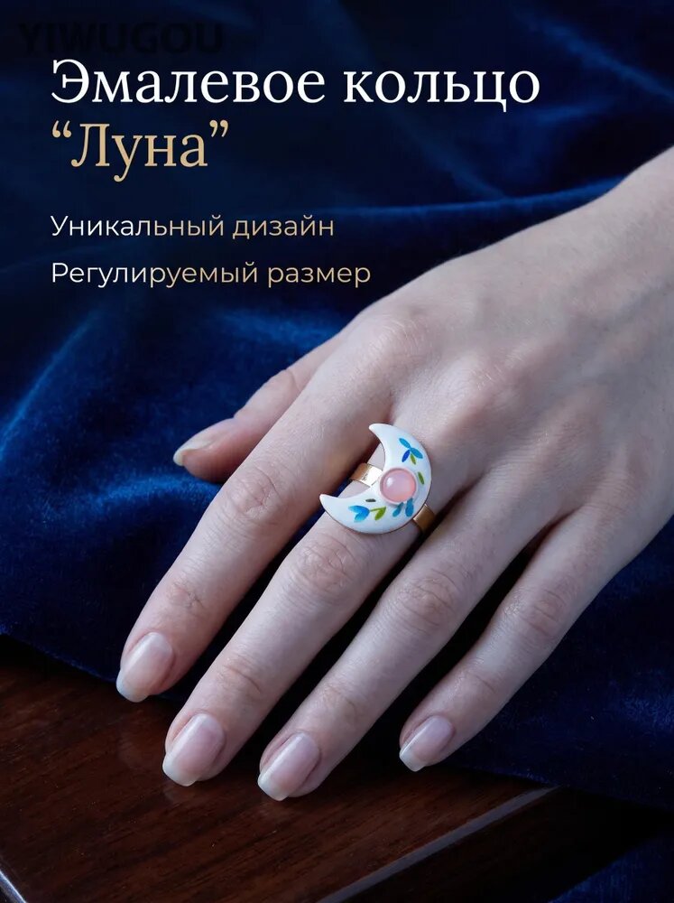 Кольцо