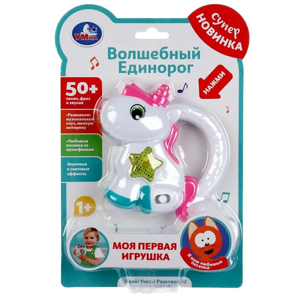 Моя первая игрушка. Волшебный единорог, HT1104-R 340059