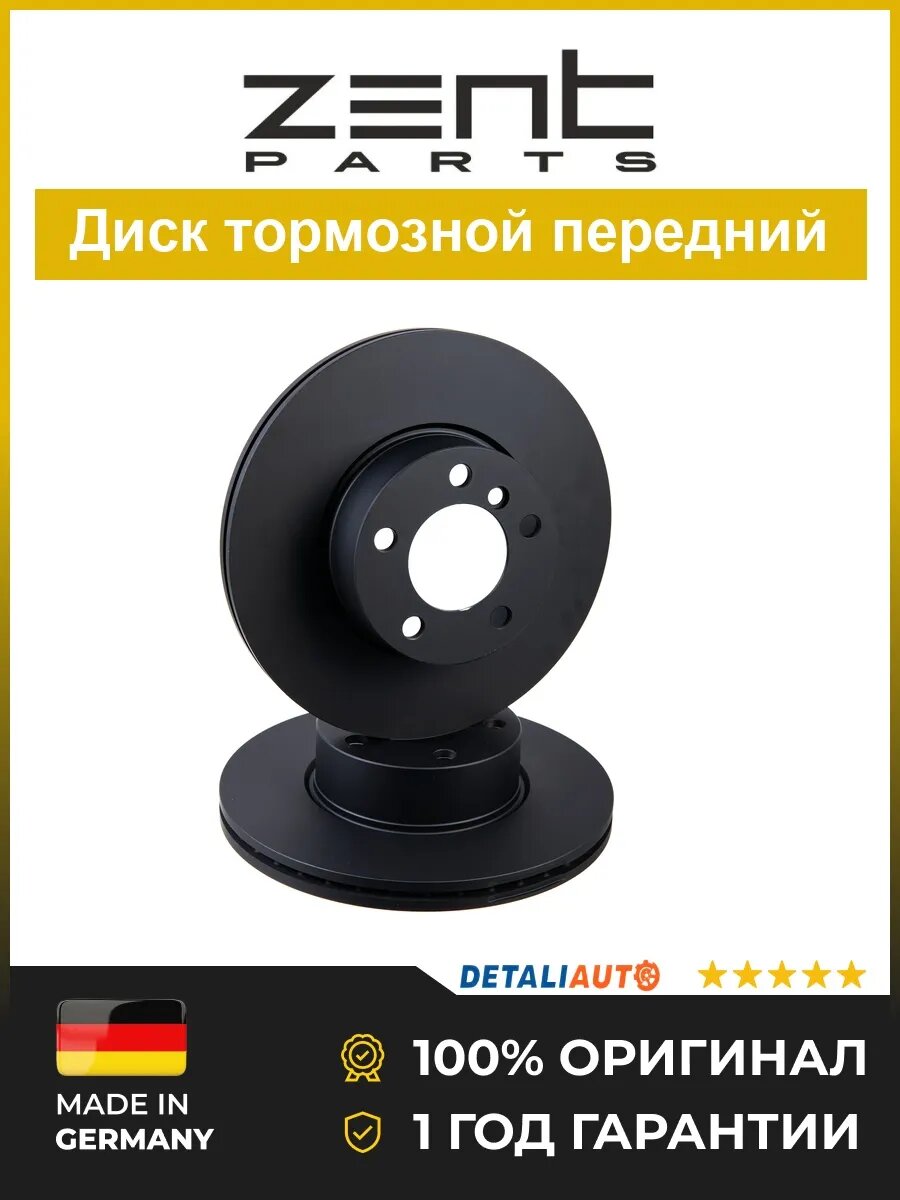 Тормозные диски Zentparts Z06166 БМВ E91 2.0i 05 BMW E91 2.0i 05