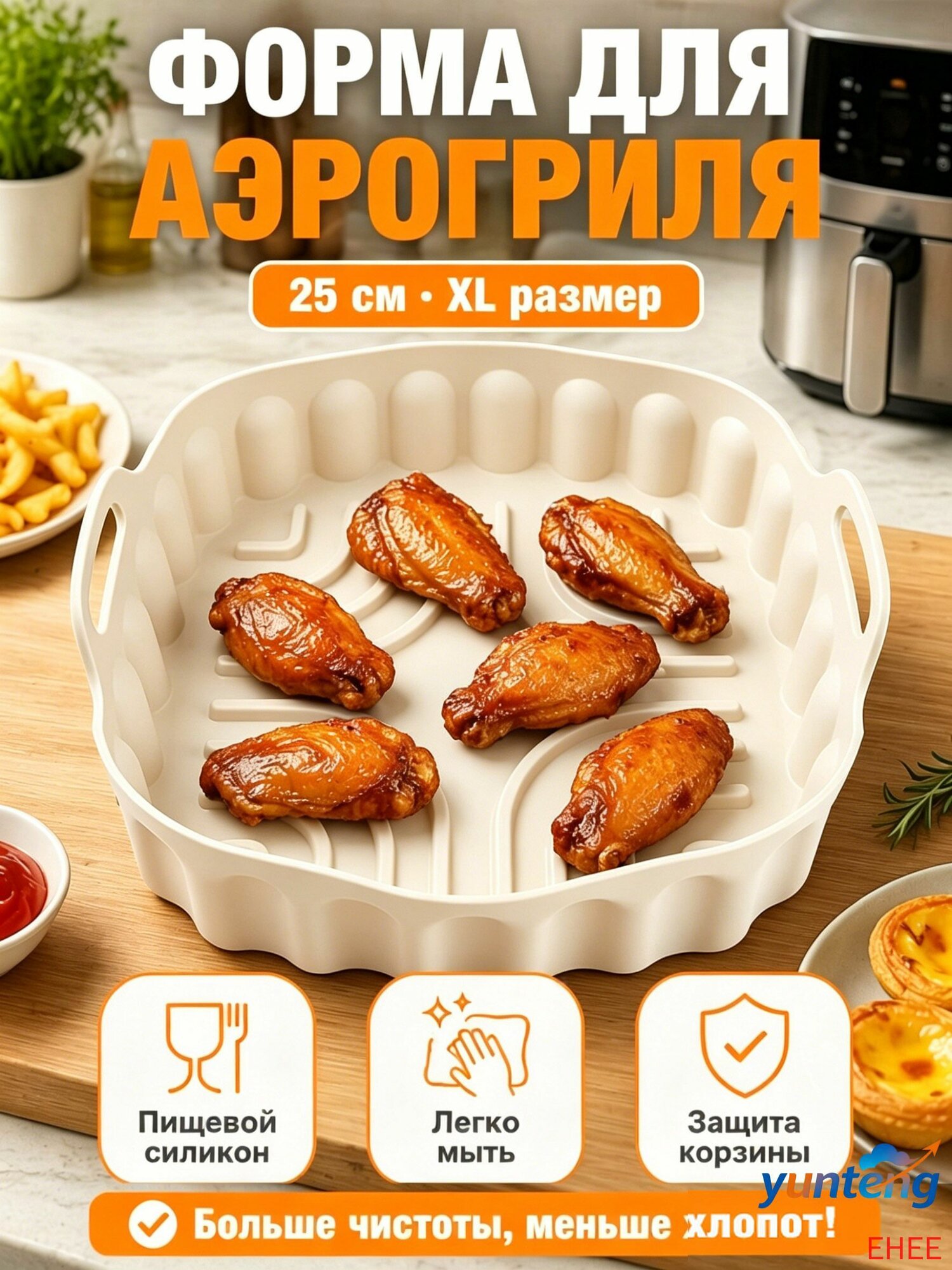 Противень 25x25 см прямоугольный, пищевой силикон