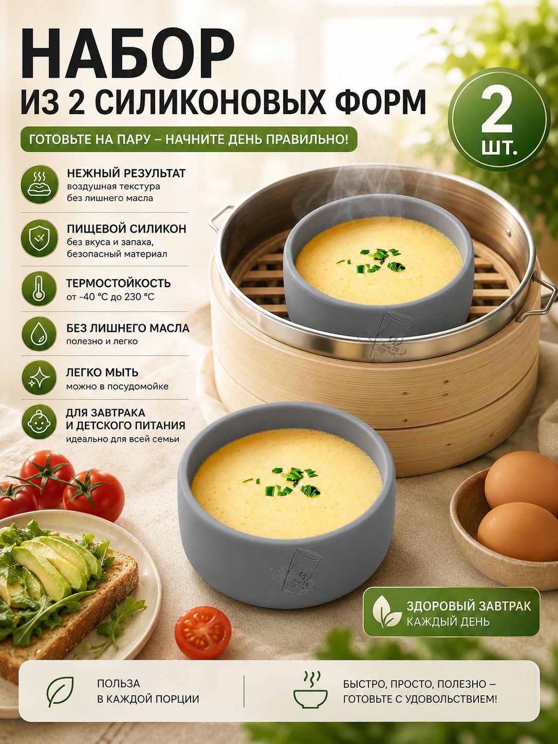 Форма для яичницы 2 шт, 10 см