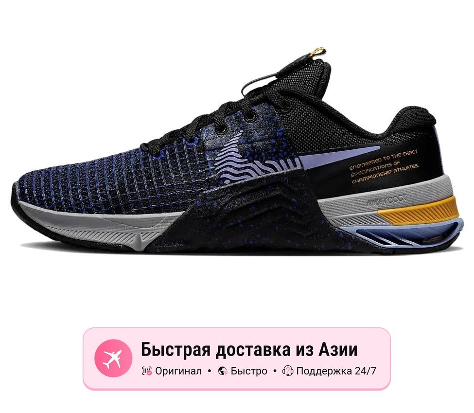 Кроссовки NIKE Metcon 8
